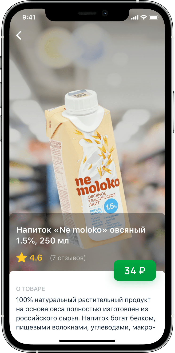 AR Shopping App with Minigame For Retail Industry | Itexus
