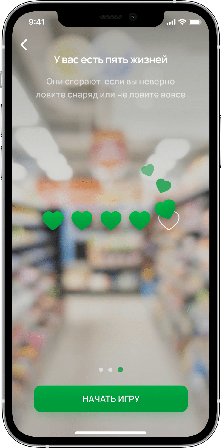 AR Shopping App with Minigame For Retail Industry | Itexus