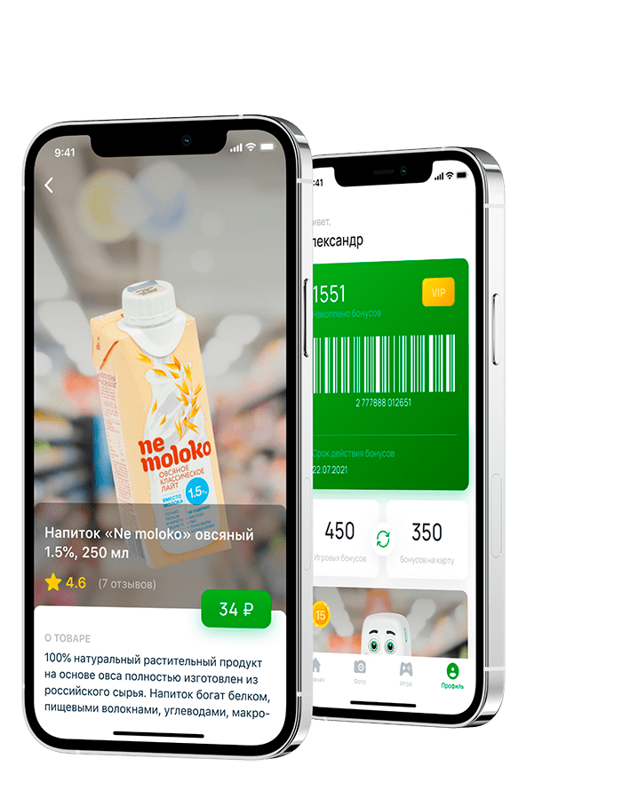 AR Shopping App with Minigame For Retail Industry | Itexus
